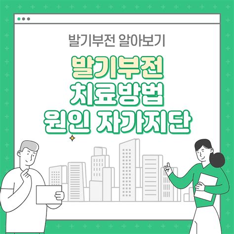 발기부전 치료방법 원인 자가진단