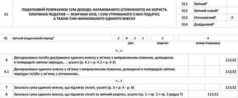 Додаткова база ЄСВ за минулий період Оплата праці № 13 Липень 2021 Factor