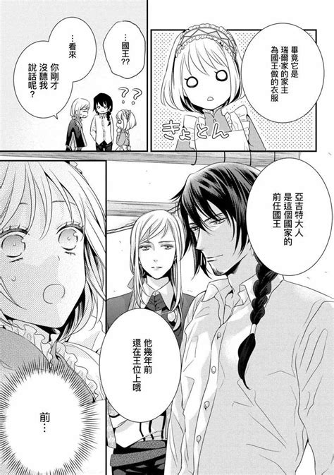 第51話 針線少女 包子漫畫