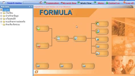 การใช้งาน โปรแกรม Smartbiz Payroll ตอนที่ 6 ประวัติพนักงาน Youtube