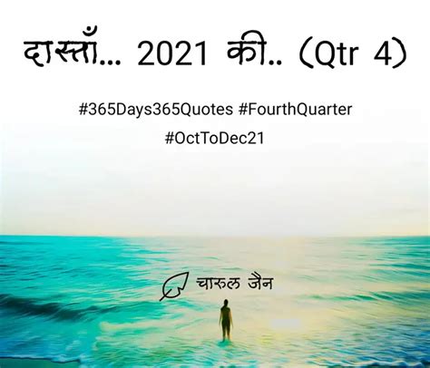 Qtr 4 By Charul Jain Yourquote Bookstore