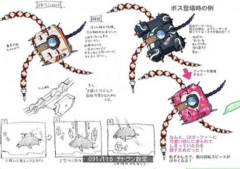 Image Sprite Unused Tetran Gradius Wiki