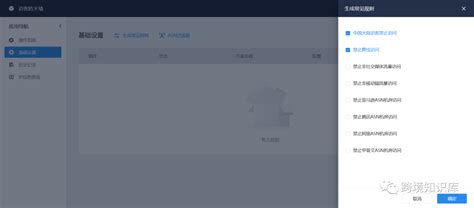 如何根据访问者的ip、国家、邮箱、语言、url、user agent等条件进行组合设置并且指定执行动作如屏蔽、访问密码、跳转？ 知乎