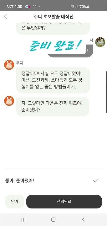 주디 주디월드 주디슬라임 주디추천 슬라임키우기 슬라임게임 슬라임 게임추천 Youtube