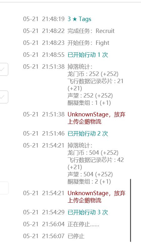 关卡名ocr识别大小写出错导致掉落上传失败 · Issue 4867 · Maaassistantarknights