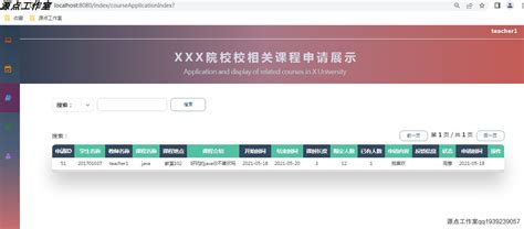 Java web Springboot 学生考勤管理系统 MySQL 源码 CSDN博客