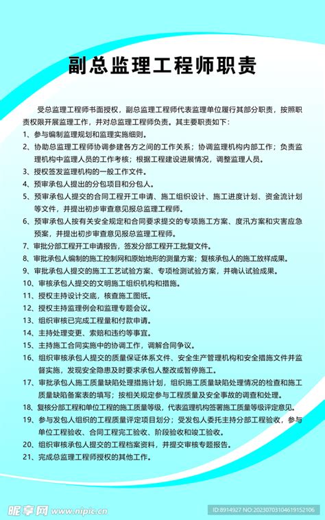 工程制度 展板 制度牌 设计图 室内广告设计 广告设计 设计图库 昵图网