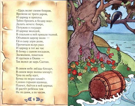 Сказка о царе салтане а с пушкин читать текст полностью