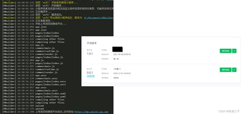 使用uni app创建扫码连接wifi小程序 扫码链wifi小程序源码 csdn博客