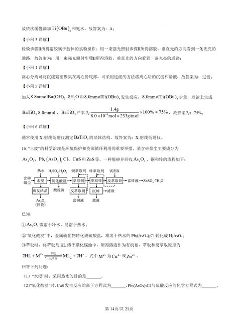 2025年陕西八省联考化学试卷及答案解析（适应性考试） 高考100