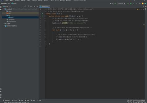 面向对象篇 第一个java程序 Csdn博客