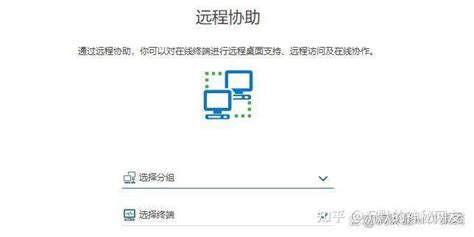 最适合团队使用的七款局域网管理软件 提升工作效率 知乎