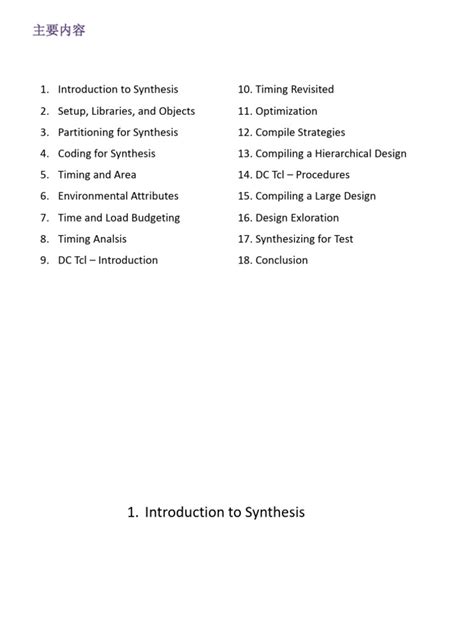 Eetop Cn Synopsys Chip Synthesis Workshop 2019 Pdf Logic