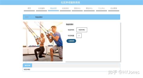 springboot社区养老服务系统设计与实现 知乎