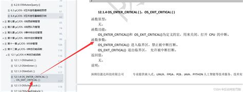 互斥信号任务临界创建任务锁任务锁 互斥信号量 Csdn博客 互斥信号任务临界创建任务锁任务锁 互斥信号量 Csdn博客