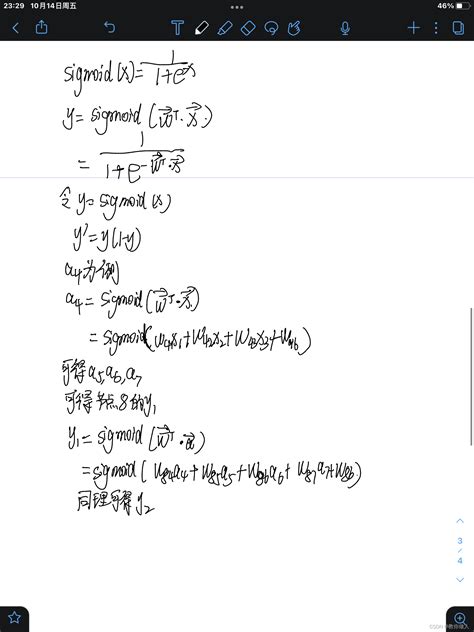 反向传播算法推导 csdn博客