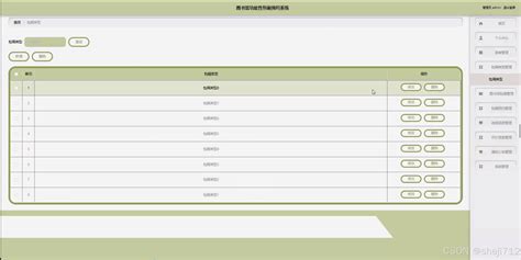 开题报告 Flask框架图书馆功能性包厢预约管理系统570x8（源码论文） Csdn博客