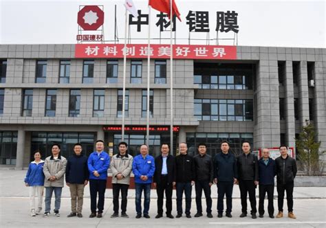 季祥副校长带领机电工程学院一行深入中材锂膜有限公司走访调研 机电工程学院
