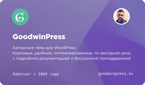 🚩 Быстрые удобные темы для Wordpress по выгодной цене