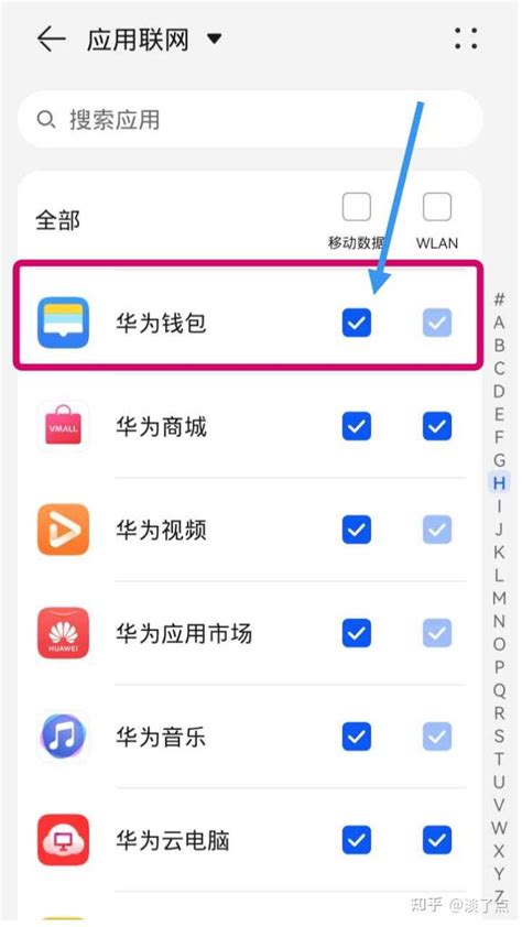 安卓11怎么关闭某个应用的移动网络权 知乎