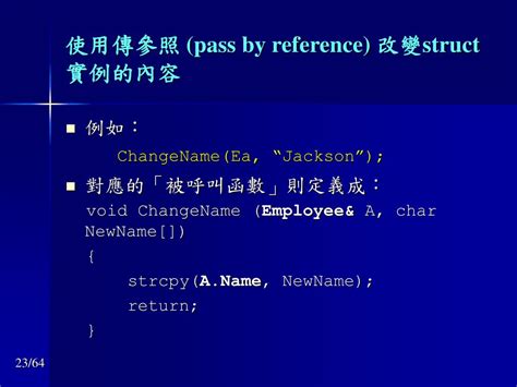 Ppt Chap 15 Struct 與資料結構 Powerpoint Presentation Free Download Id