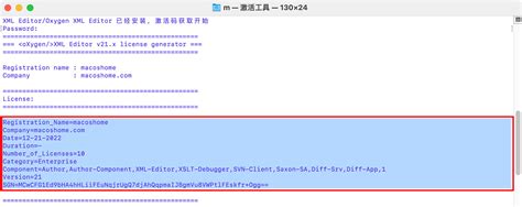 oxygen xml editor 254 苹果系统之家