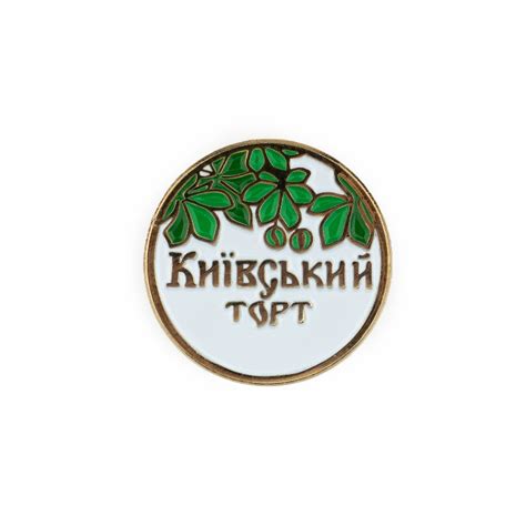 Пін Київський торт