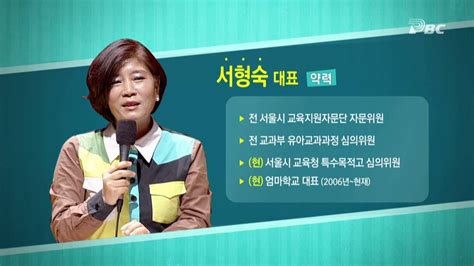 교황 프란치스코 영성특강 제8회 서형숙 대표 엄마의 매듭은 무엇인가 2부01 Youtube