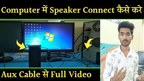 Bluetooth Speaker How To Connect