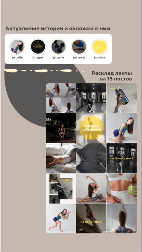 Упаковка экспертного блога личный бренд упаковка профиля инстаграм оформление блога