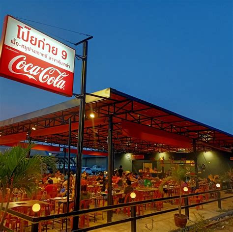 ร้านโป๊ยก่าย9 เนื้อ หมู ย่างเกาหลี สาขาคุ้มเกล้า Bangkok