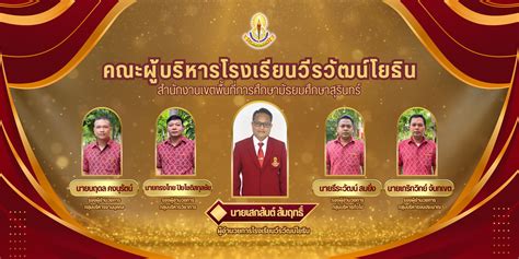 ประชาสัมพันธ์โรงเรียนศ ประชาสัมพันธ์โรงเรียนศีขรภูมิพิสัย