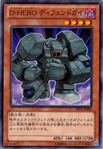 D HERO防禦小子 AsiaCards