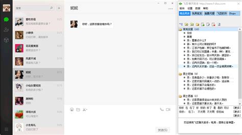 飞豆聊天助手客服聊天软件聊天辅助软件qq聊天助手微信聊天机器人微信客服聊天助手