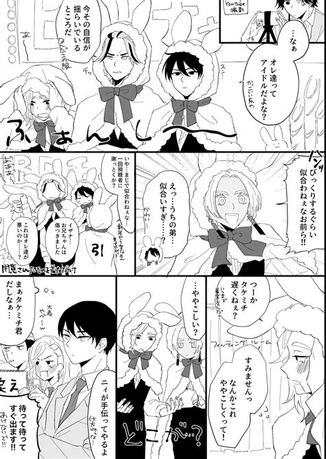 🍊🌳 On Twitter インテで差し入れのお礼にお渡ししてたドルパロ漫画新年ver．ですイザ武、🎋愛され🐰