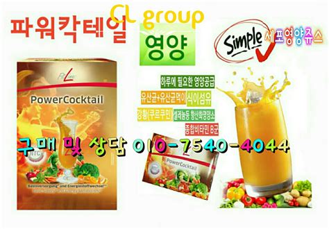 사진이 첨부된 글입니다 독일피엠 파워칵테일 독일PM 엑티바이즈 리스토레이트 뮤노겐 겔링핏 독일효소쥬스 BAND Page