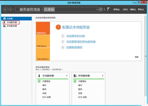 Windows Server 2012 R2如何设置多用户同时登录远程桌面 纵横云
