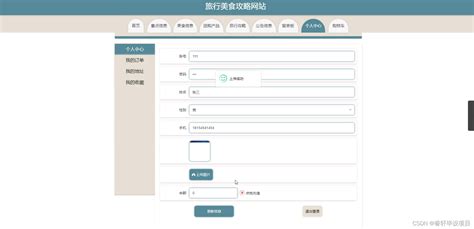 旅行美食攻略网站 JSP java springmvc mysql MyBatis 美景美食推荐系统javajsp CSDN博客