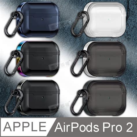 Airpods Pro 2 第2代 軍盾鎧甲防摔 鋁合金抗衝擊邊框 耳機保護殼套 附金屬扣環 Pchome 24h購物