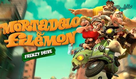 نمایش انیمیشن دوبله مورتادلو و فیلمون اکران سینما غزل با ۵۰ تخفیف و پرداخت ۲۵۰۰ تومان به جای