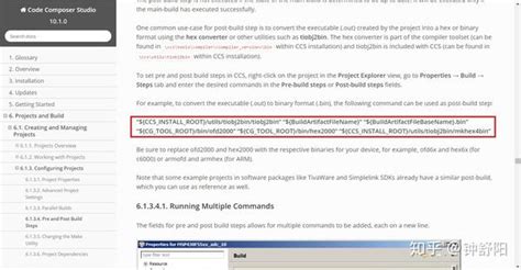 Ccs如何生成hex和bin文件 知乎