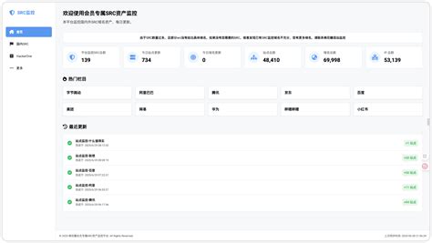 在线工具上新：src监控 棉花糖会员站