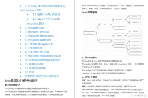 这份java面试八股文让329人成功进入大厂，堪称2022最强 Csdn博客