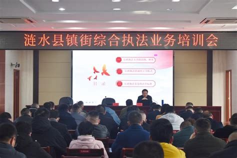司法局：举办综合执法业务培训会