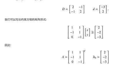 译 在r中使用quadprog包求解二次规划 知乎