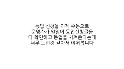 파란연필카페 정회원 등업 신청파연카 Youtube