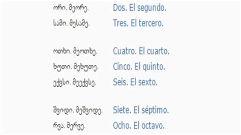 ესპანურის გაკვეთილი 7 რიცხვები Spanish Lesson 7 Испанский язык Урок 7 Youtube