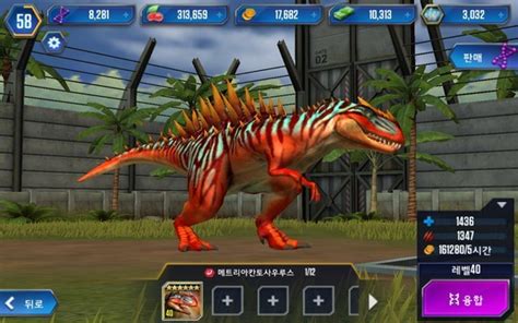 쥬라기월드 더게임 Band