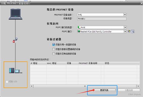 Modbusrtutcpprofinet网关在西门子博图软件中无法连接plc的解决方法博图用moubus协议用不用网络连接 Csdn博客