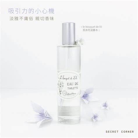 Secret Corner 🌱 不專業調查 女人聞到 香喎 ￣ ￣ 男人聞到 Facebook